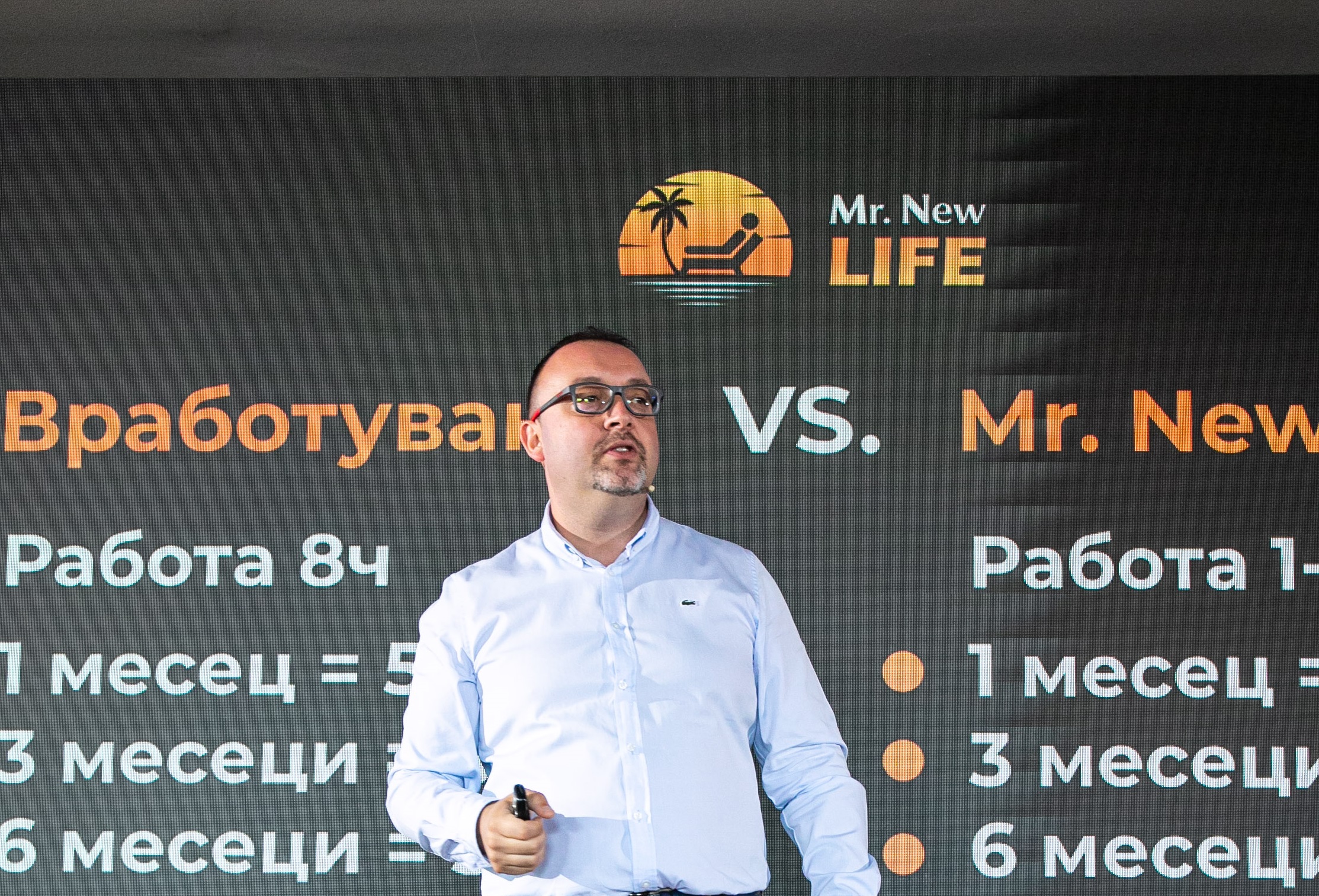 Класично вработување или Mr New Life? - Courses - Mr. New Life